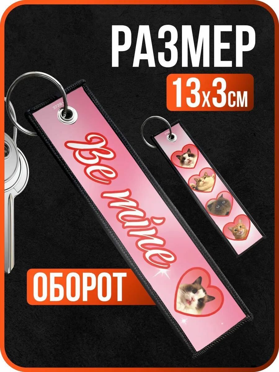 Брелок 1-я Наклейка, коричневый, черный, розовый, красный, белый — фото 1