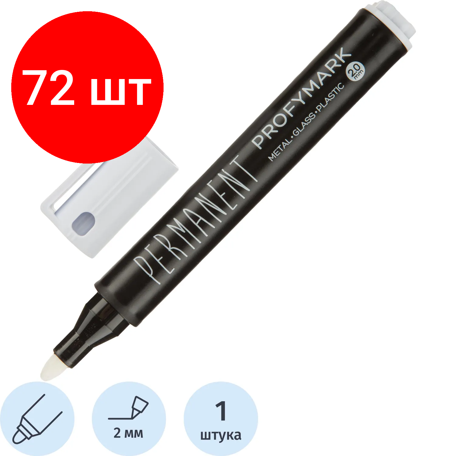 Комплект 72 штук, Маркер перманентный Bruno Visconti PROFYMARK , белый 22-0135