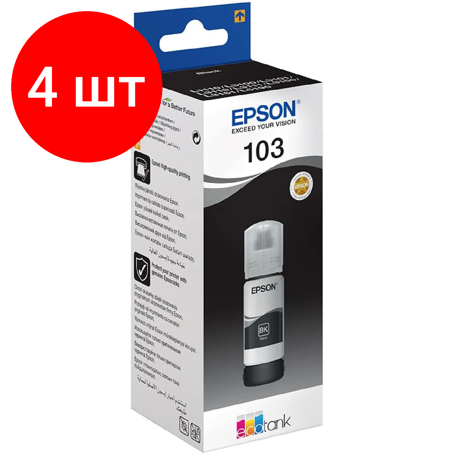 Комплект 4 штук, Чернила Epson 103 C13T00S14A чер. для L3110/L3150