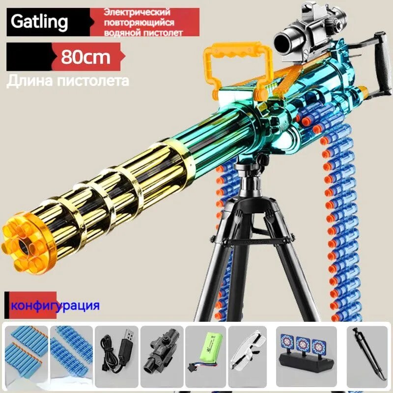 Детский игрушечный пулемет Гатлинга
