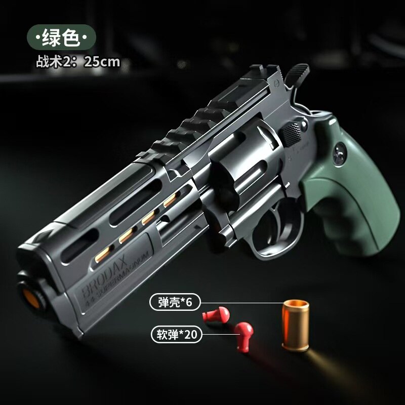Лжец паб револьвер мягкая пушка ZP5 пистолет механический мальчик может стрелять из игрушечного пистолета и бросать