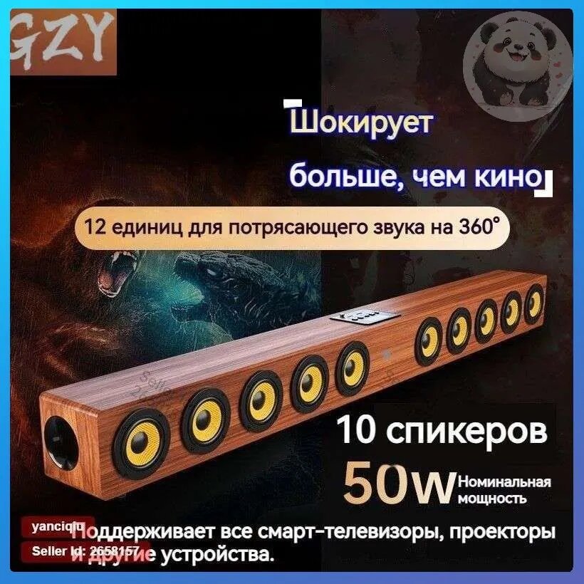 Деревянный динамик Bluetooth, аудио для домашнего кинотеатра, объемный звук, 12 динамиков и