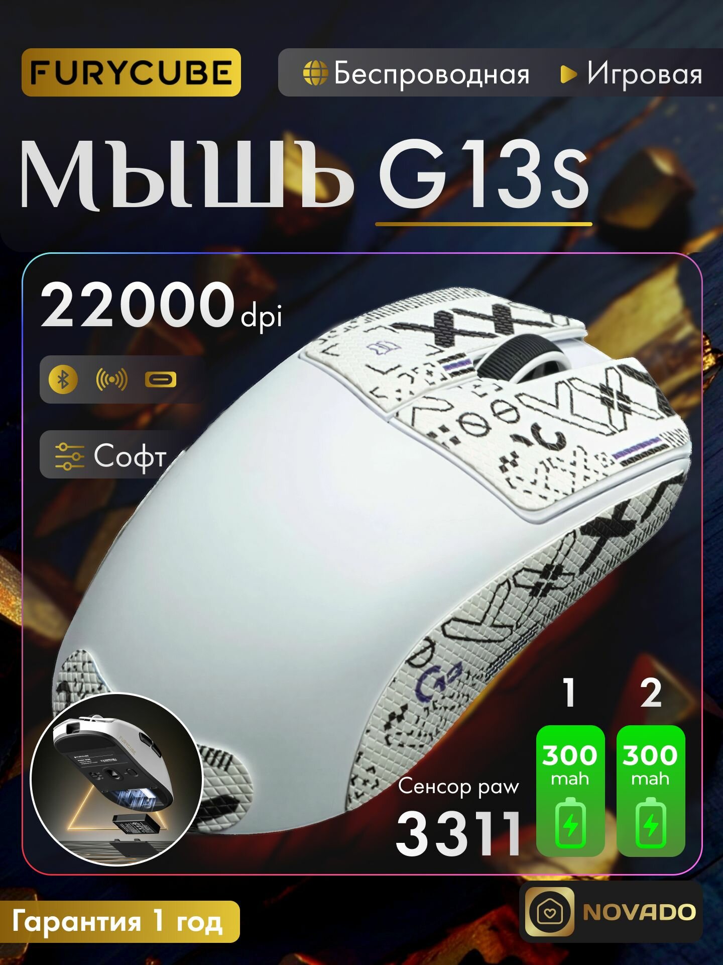 Мышь беспроводная игровая для компьютера Furycube G13s, белая матовая, Bluetooth, 2.4 ГГц, 22000 DPI, лёгкая, аккумуляторная