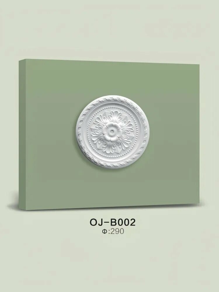 Потолочная розетка из жесткого полиуретана орнамент флоральный белая OJ-B002, прочная водостойкая, для покраски, диаметр 290 мм