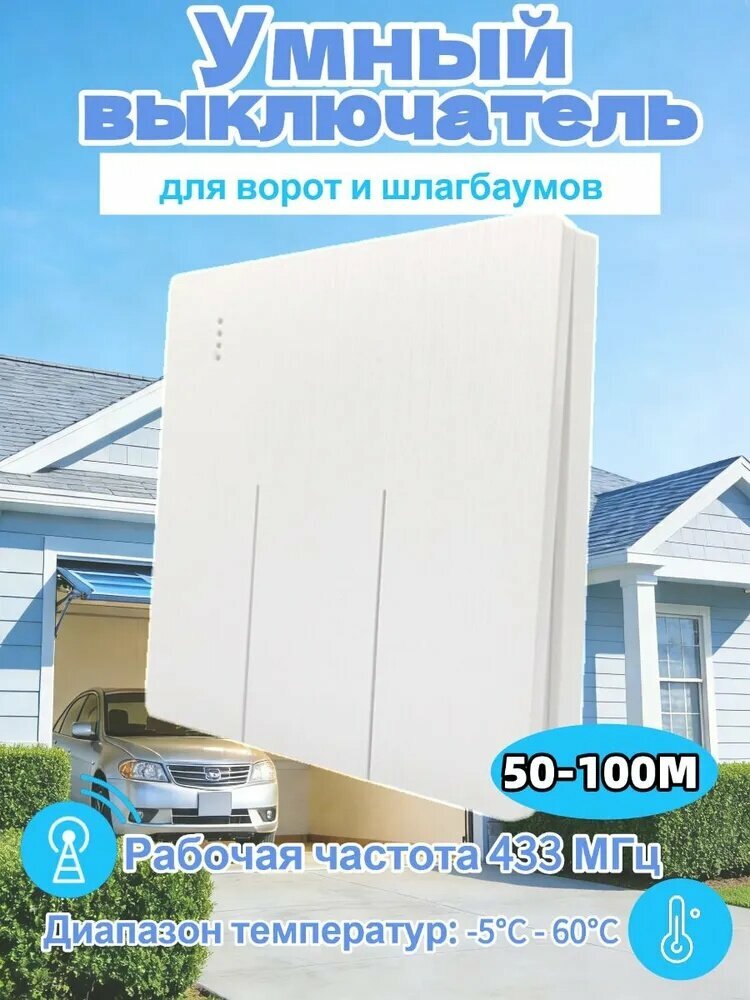 Беспроводное управление освещением 433 МГцБеспроводной выключатель света,3 клавиша, радио 433Mhz, 220V 10A, переключателя дистанционного управления