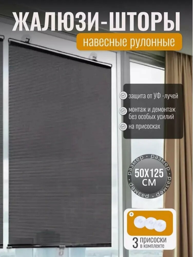 Жалюзи вертикальные 50 см х 125 см