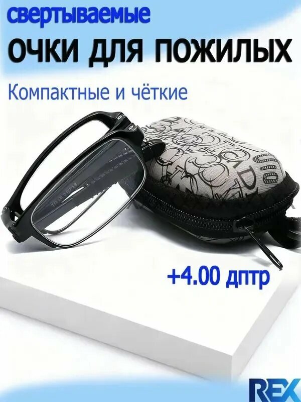 Лупа 4.0-кратная, диаметр: 14 мм