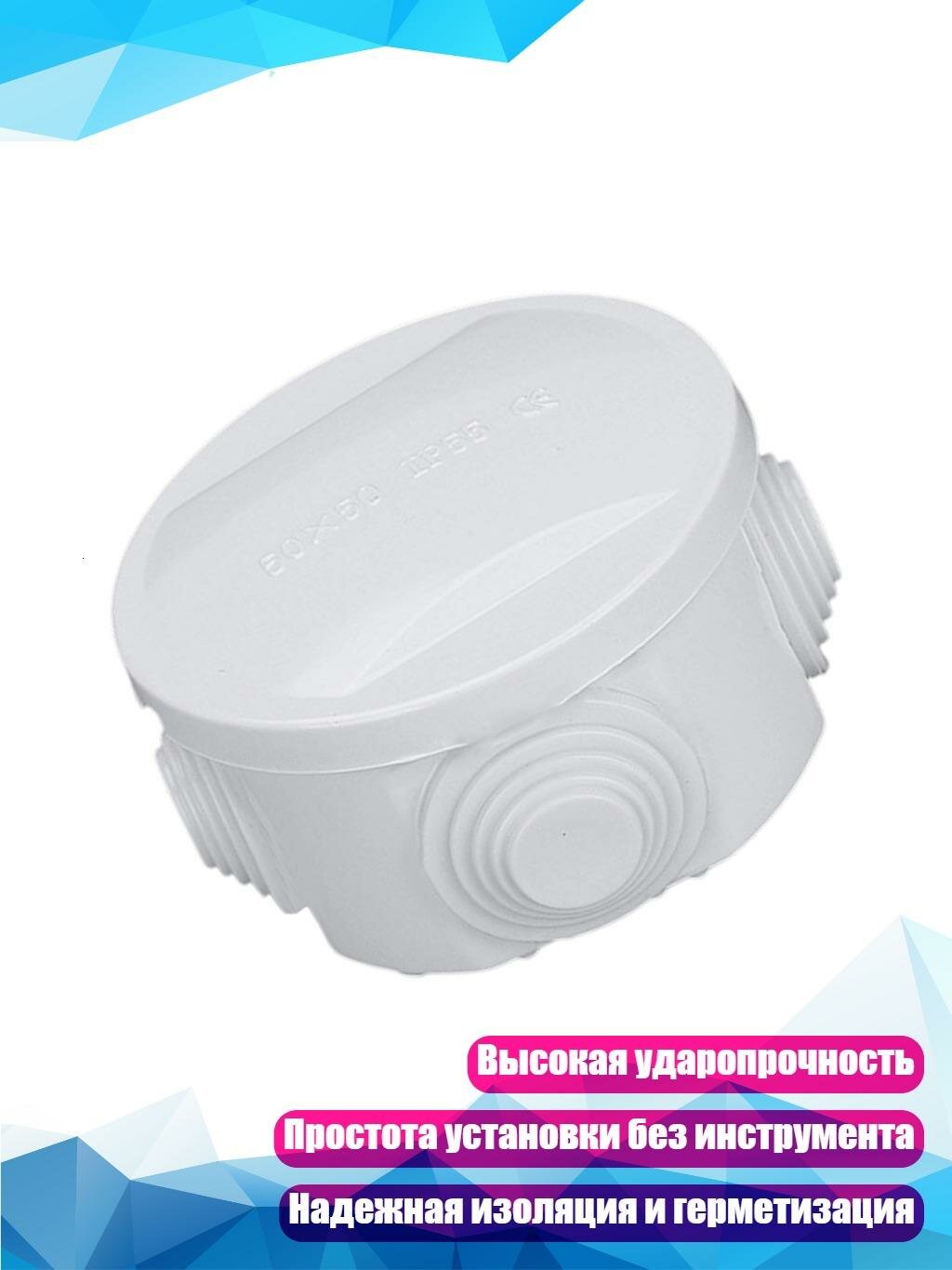 Водонепроницаемая распределительная коробка, 50x50 мм