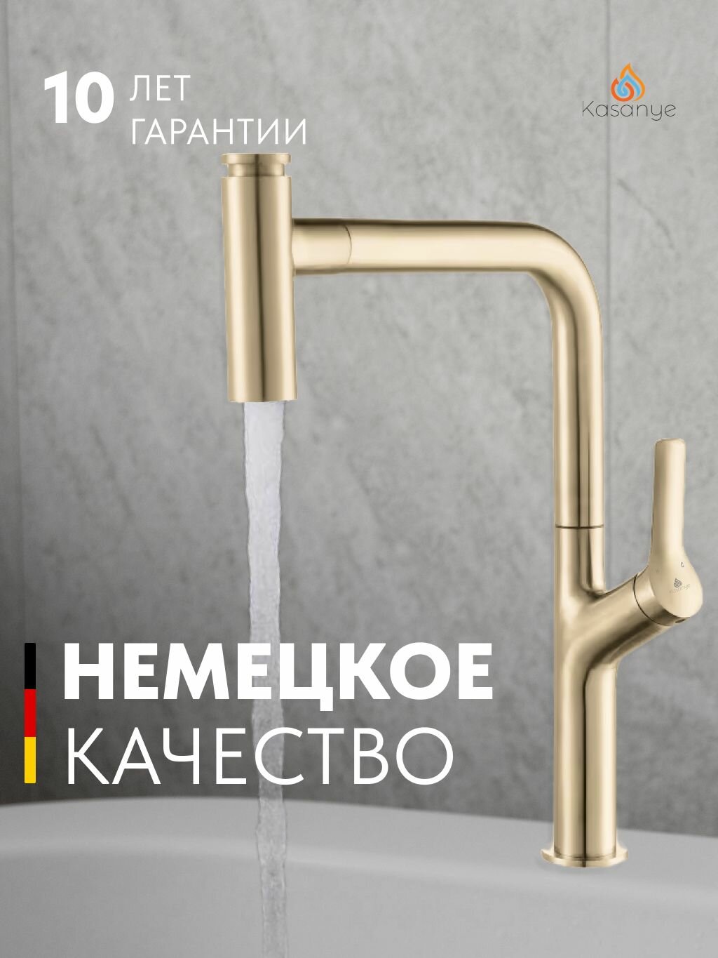 Смеситель для кухни с выдвижным изливом Kasanye DQOK 02, золотой матовый