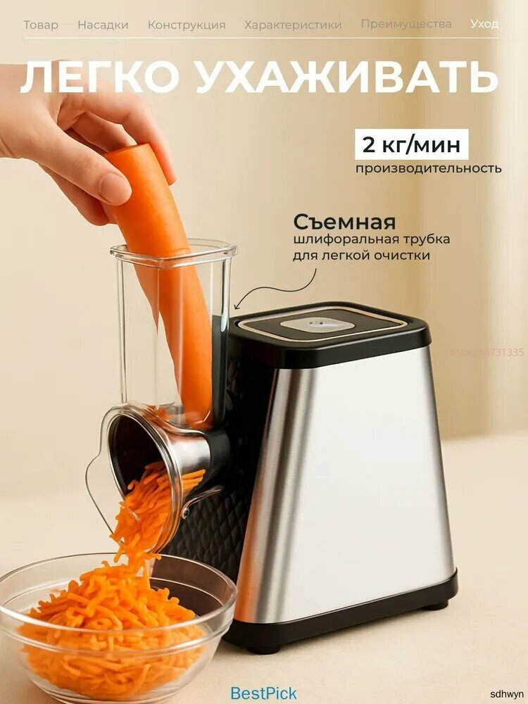 Электрическая овощерезка 1200Вт с насадками для нарезки кубиками, соломкой и ломтиками