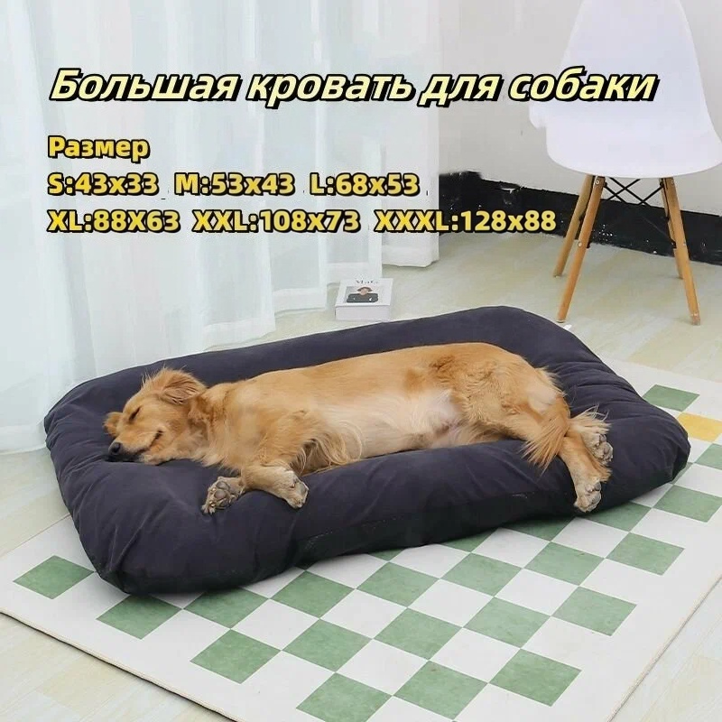 Антивандальная диван-лежанка для домашних животных (кошек и собак) со съемным чехлом XL (88x63 см) для питомцев до 23кг