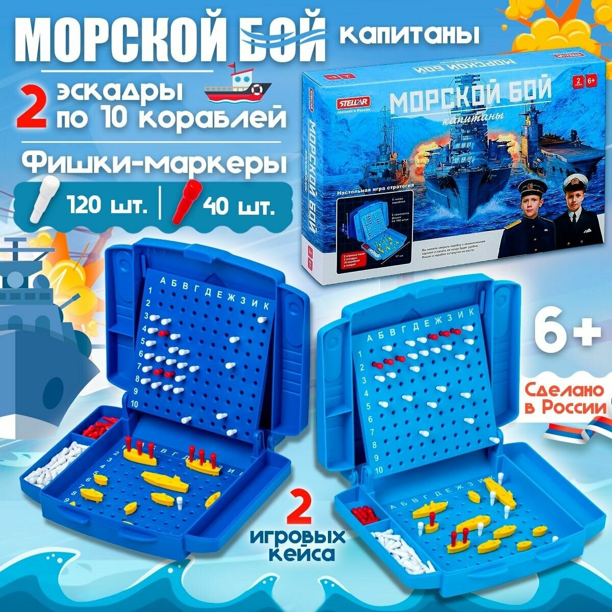 Настольная игра