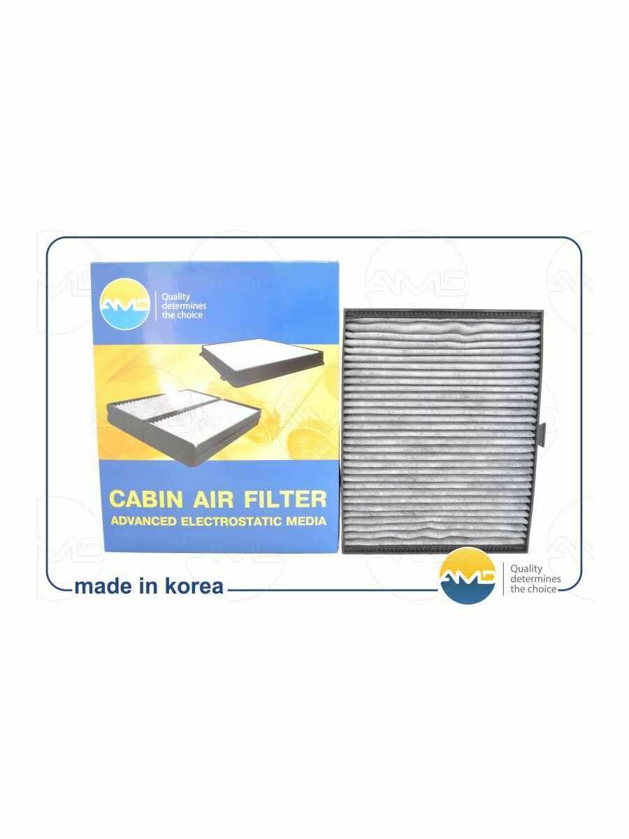 Фильтр салонный угольный AMD AMDFC27C для а/м HYUNDAI Elantra, Matrix / Хендай Елантра, Матрикс