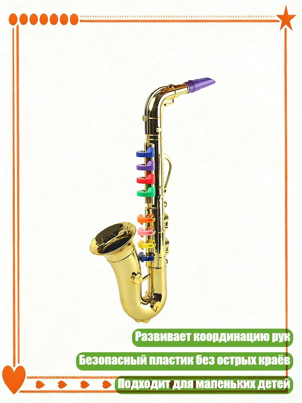 Мини-саксофон и мини-труба, музыкальные игрушки, Золото