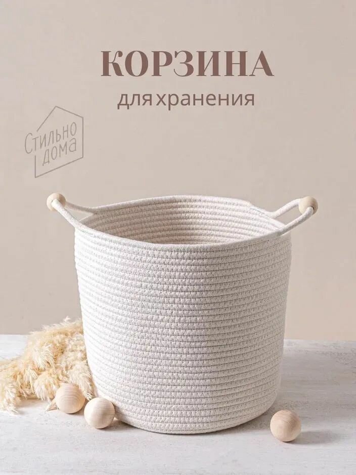 Стильно дома Корзина для хранения длина 28 см, ширина 28 см, высота 28 см.