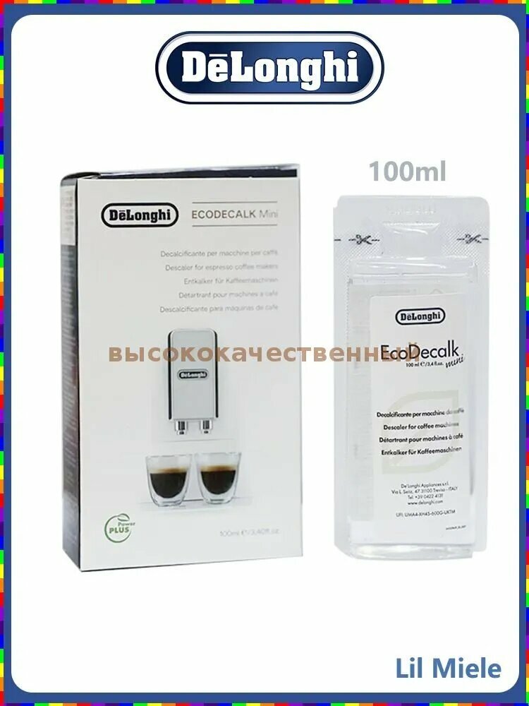 Очищающая жидкость для кофемашин Delonghi, 100 мл (1 шт) эффективная чистка для идеальной работы