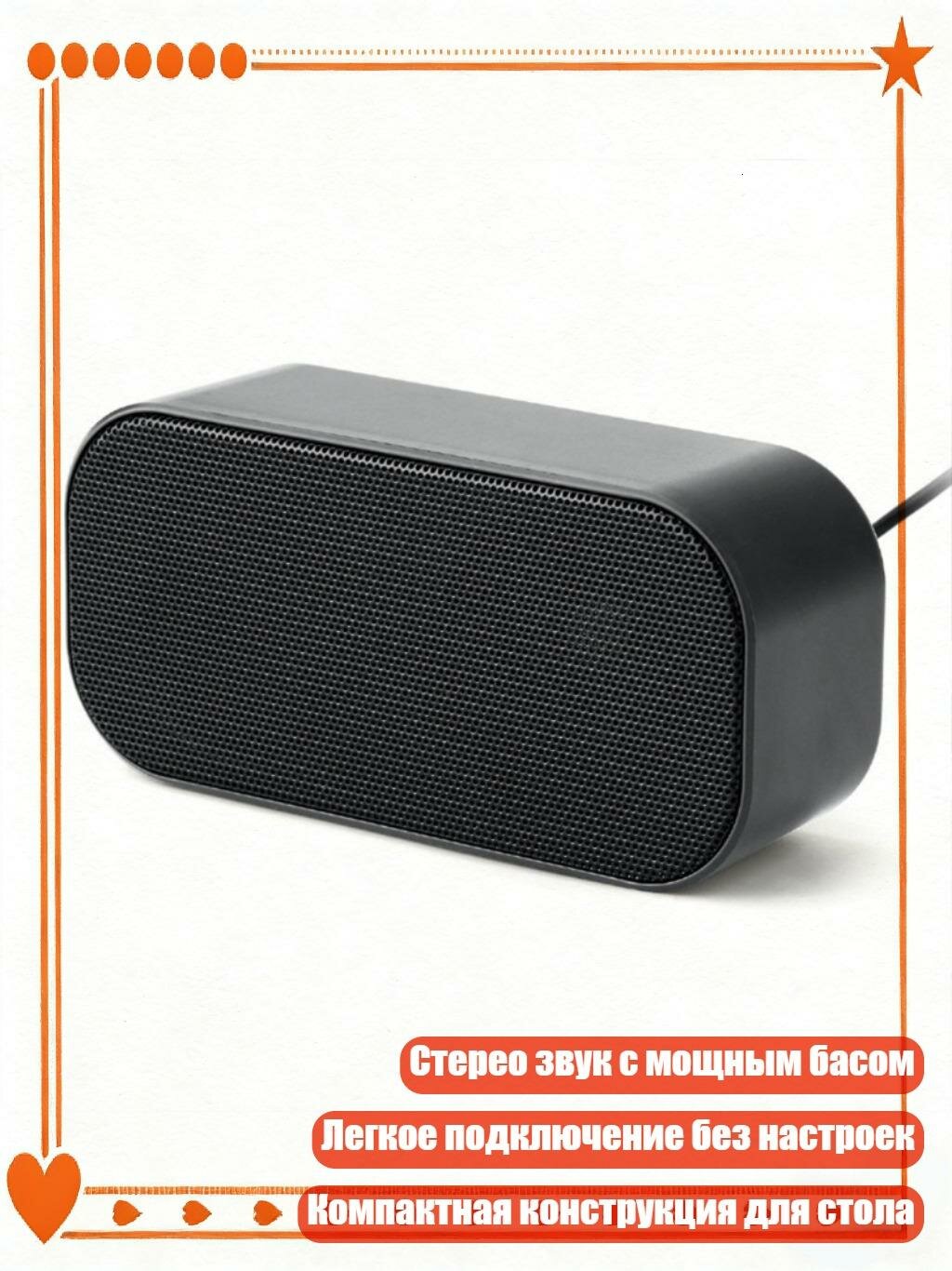 Компьютерные колонки USB с сабвуфером