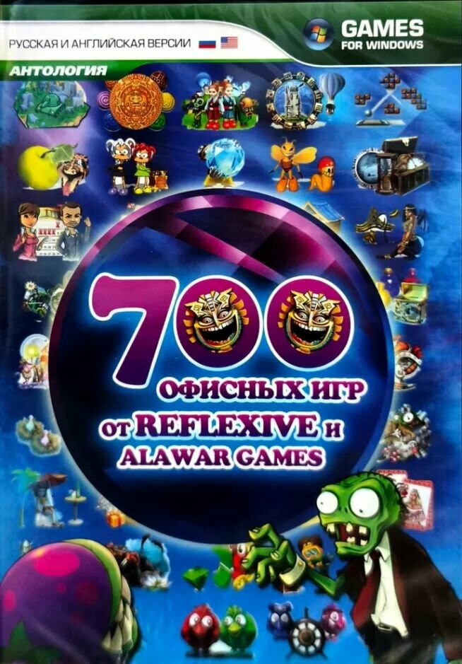 700 офисных игр dvd