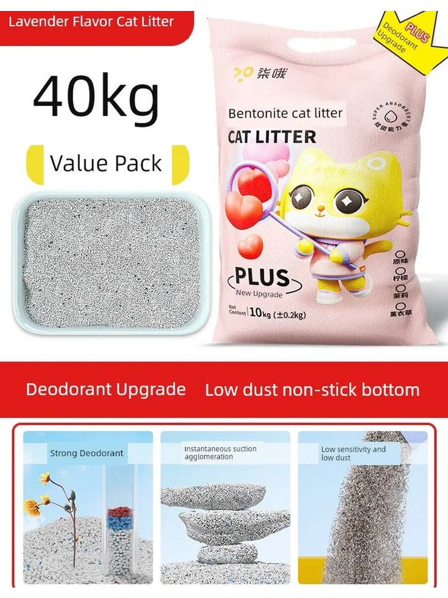 Низкопылевой бентонит Лаванда 20кг, стерилизация, дезодорант