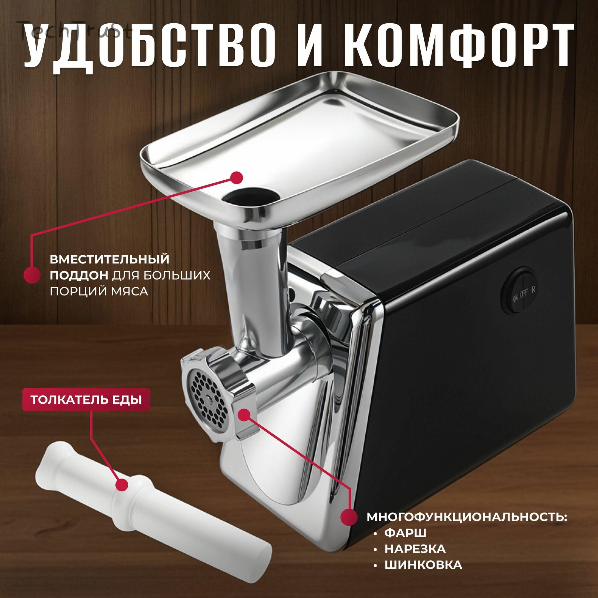 Мясорубка,2800w — фото 1