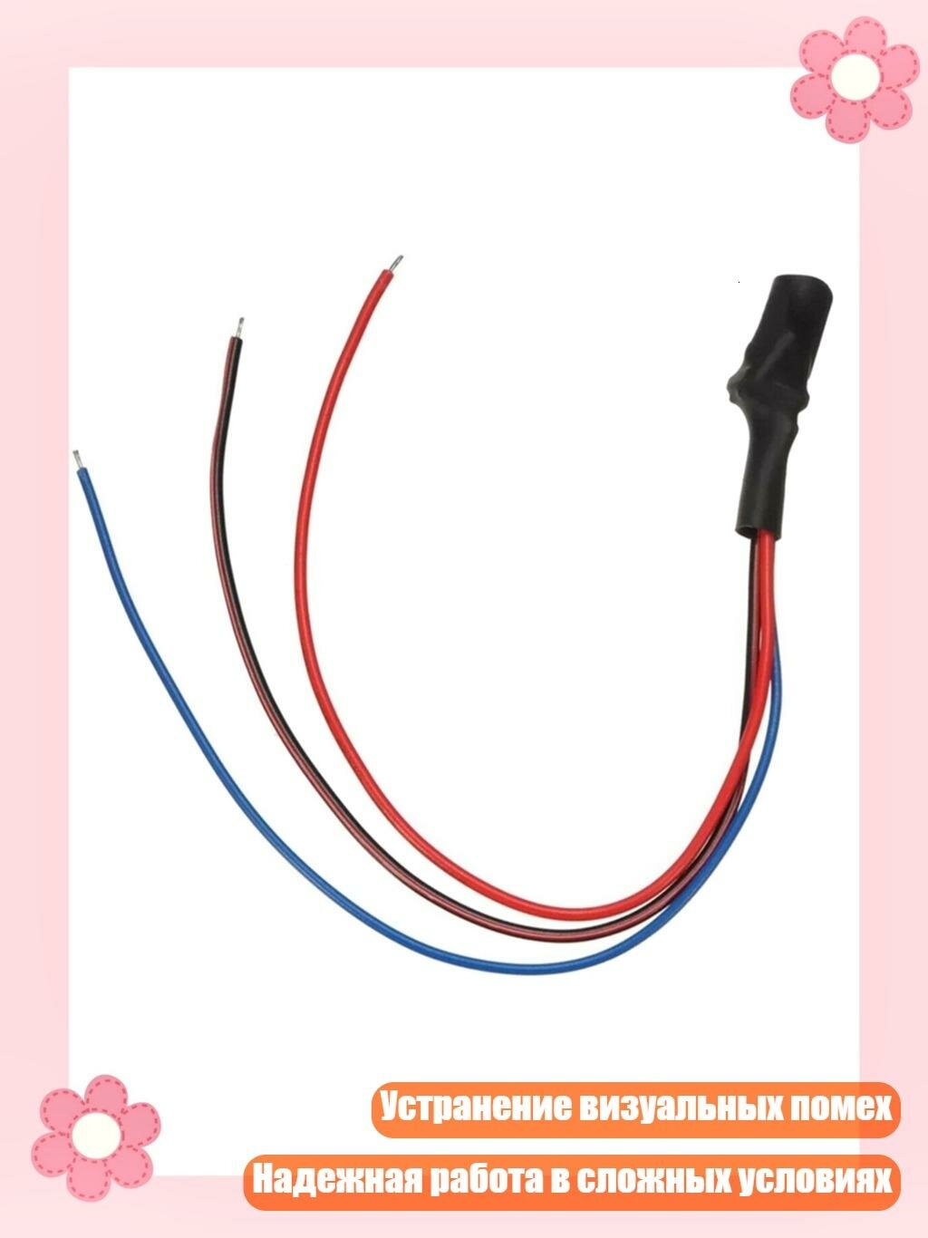 Устройство устранения помех для камеры заднего вида