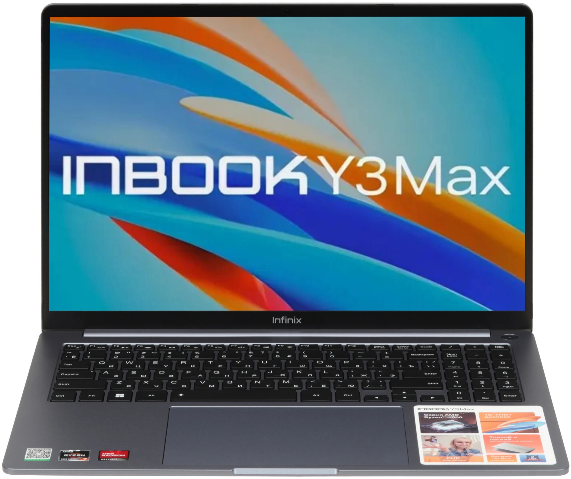 Ноутбук Infinix Inbook Y3 MAX YL61A5 (71008302978) 16/R7 5825U/16/512GB/Radeon/W11H/серый