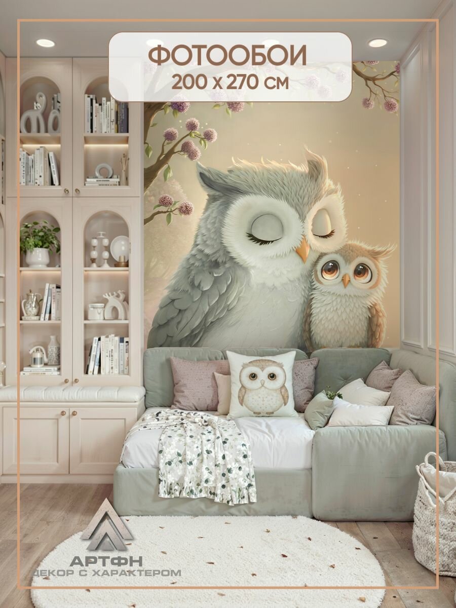 Обои в детскую, артфн "Мамина Нежность", фотообои для девочки, 200 см x 270 см, серия совы