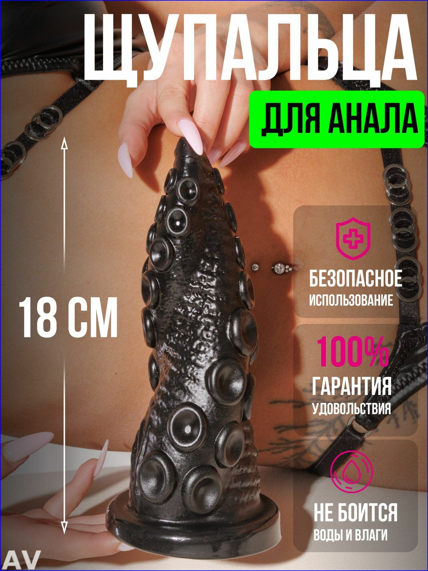 Фаллоимитатор