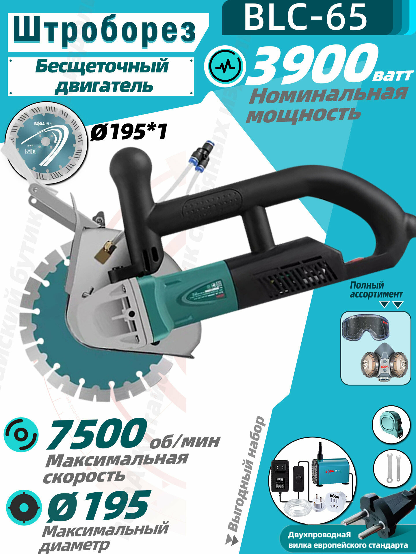 Штроборез, Производитель источника, бесщеточный, мощный для резки железобетона (включая 1 пильный диск)