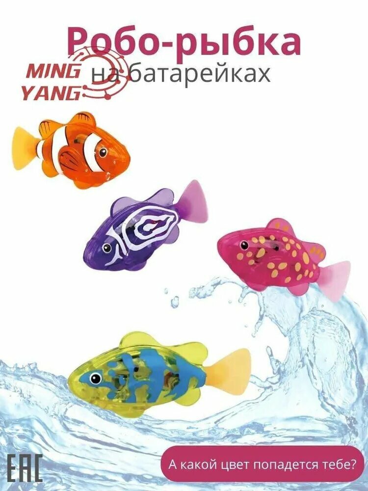Робо-Рыбка, 1 шт. / Роборыбка плавает в воде