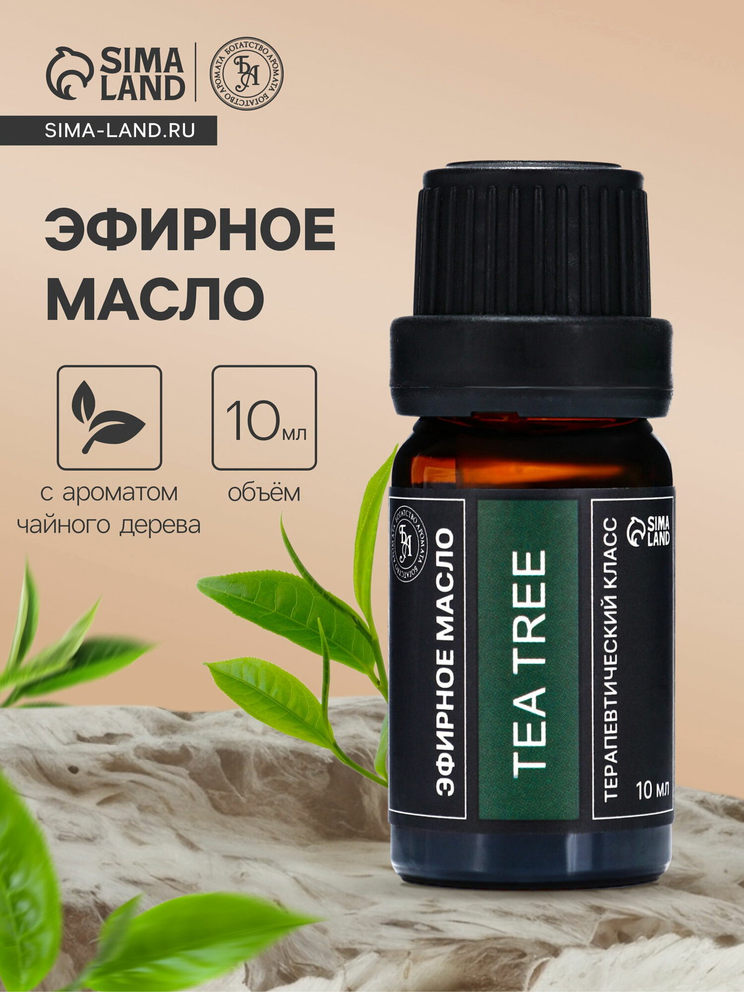 Эфирное масло "Чайное дерево", 10 мл, в тубусе, группа ароматов: свежая