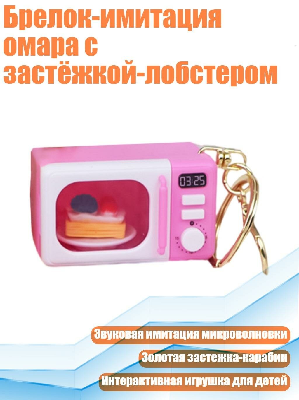 Брелок-имитация омара с застёжкой-лобстером, Розовый - Золотая пряжка-лобстер