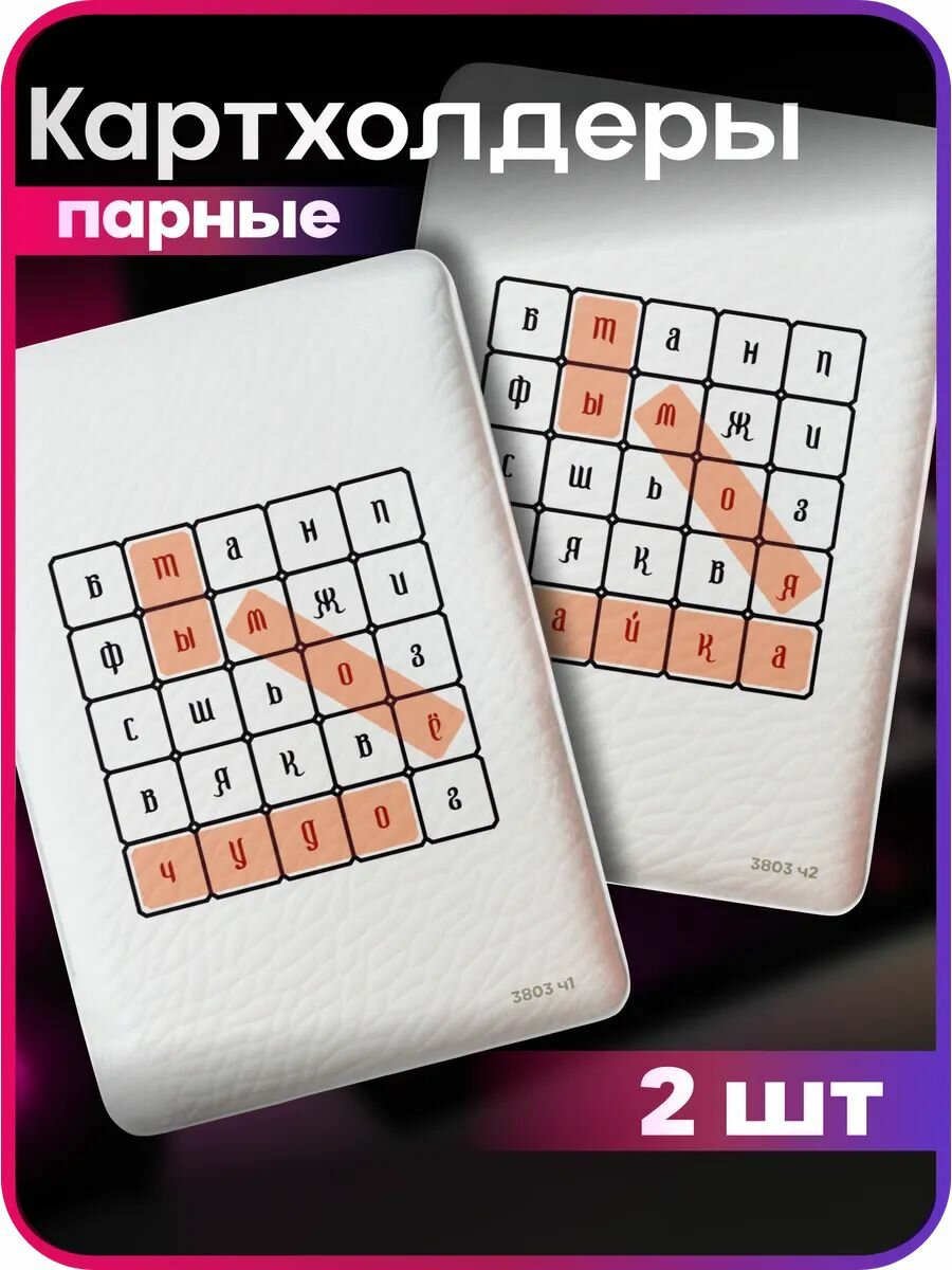 Картхолдер