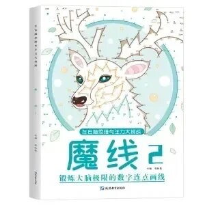Многоразовая тетрадь для рисования Magic thread-2