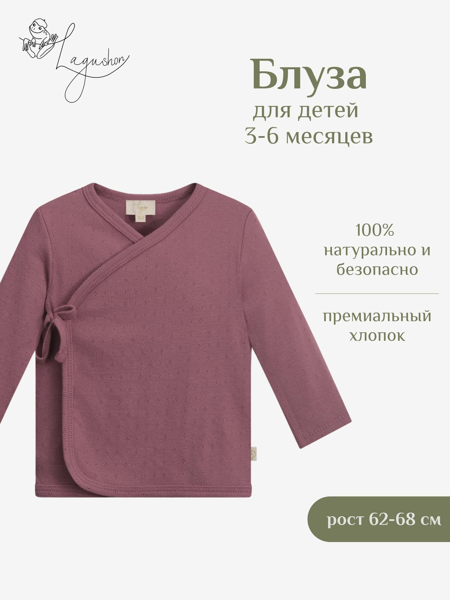 Блуза