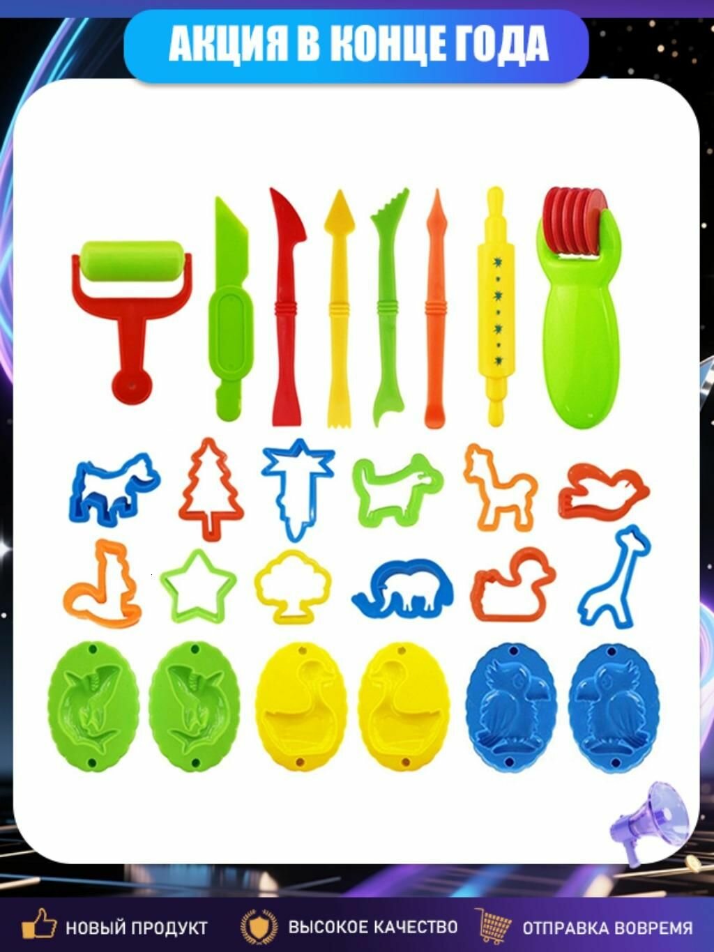 Детский набор для лепки с формочками, CN 003B