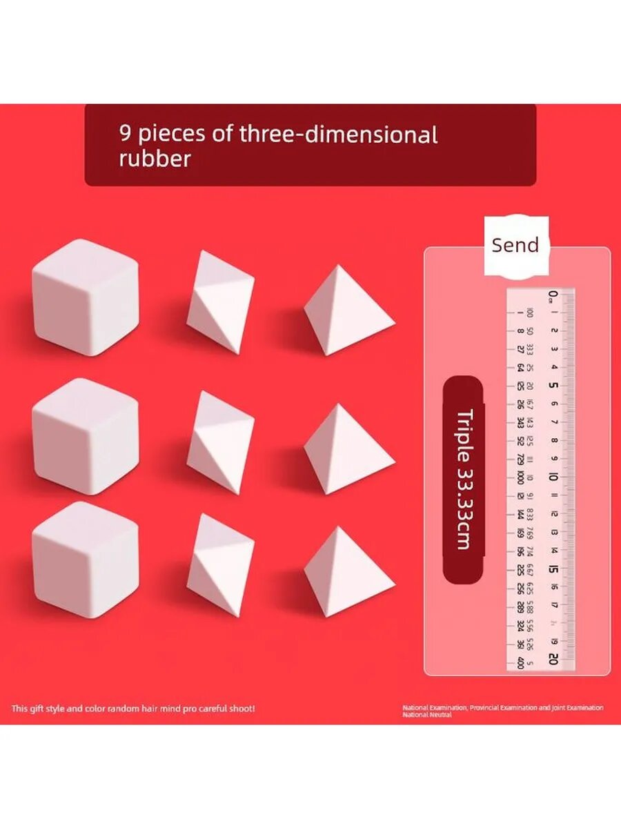 Кубические резинки (9 штук — трехмерные, Модель 1)