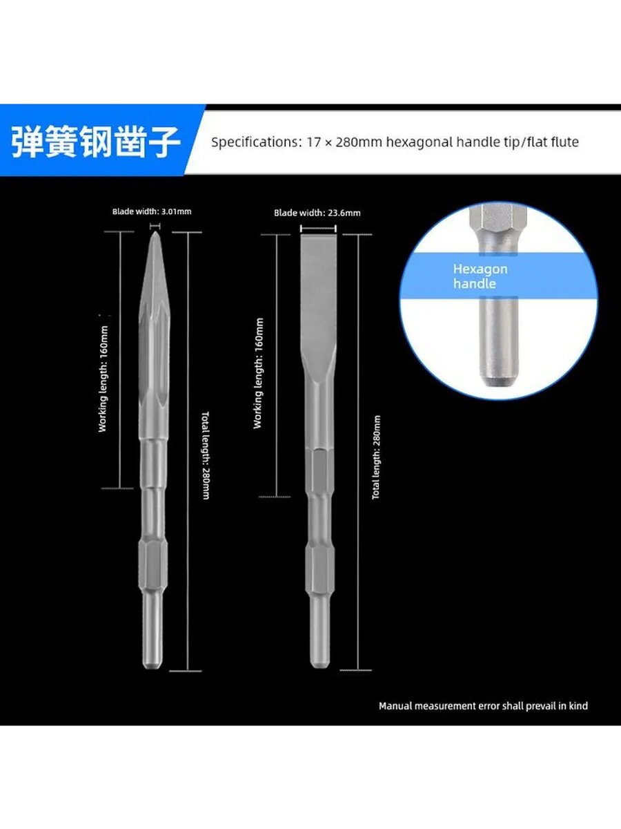 Долото Dayen пружинная сталь, шестигранник 17*280, острое