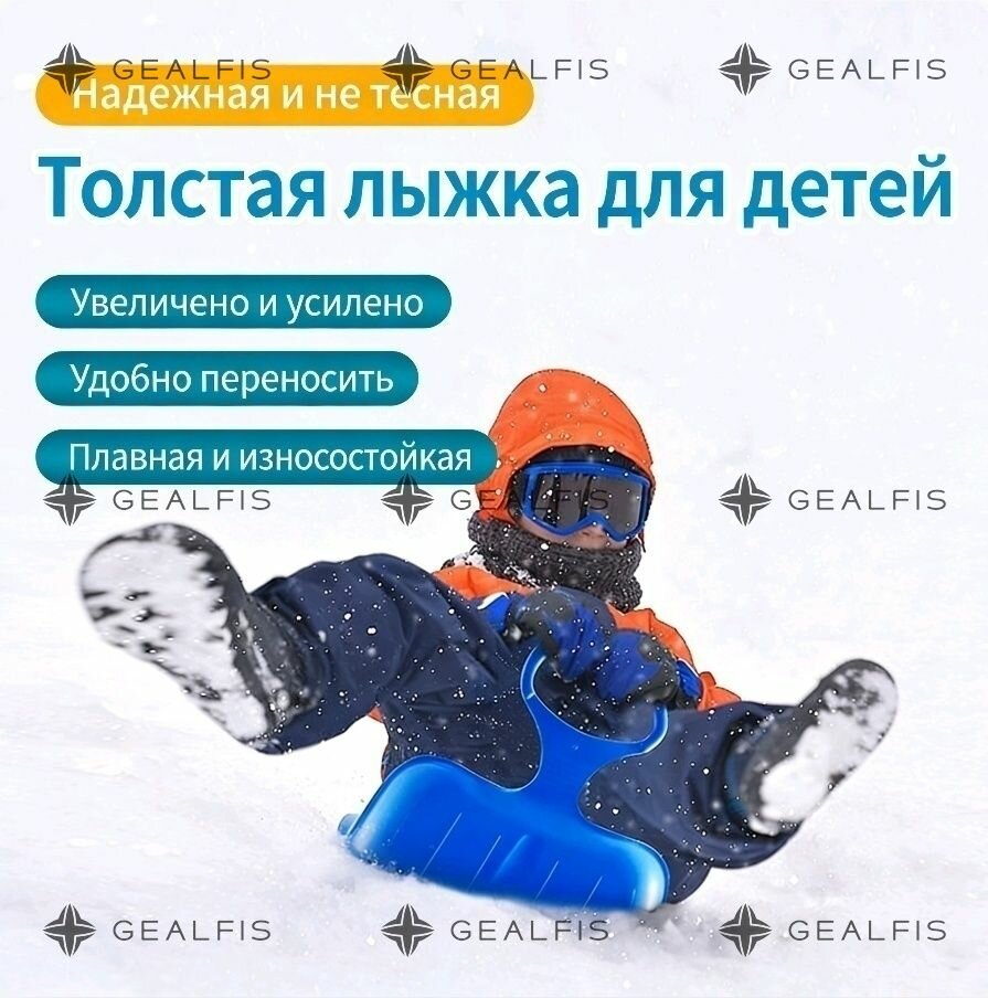 Износостойкая лыжная доска, 1 шт.