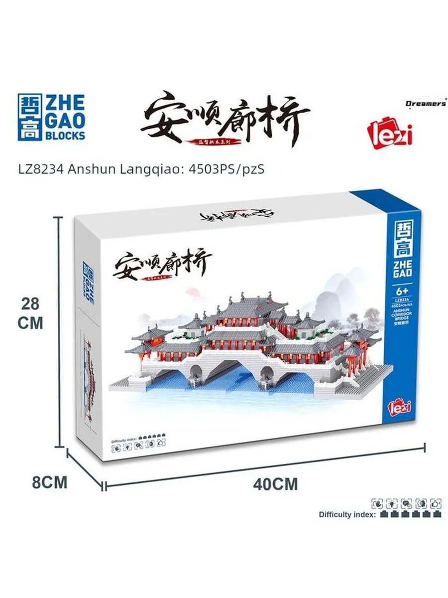 Набор для песочной терапии (Модель - Аньшунь Ланцяо)