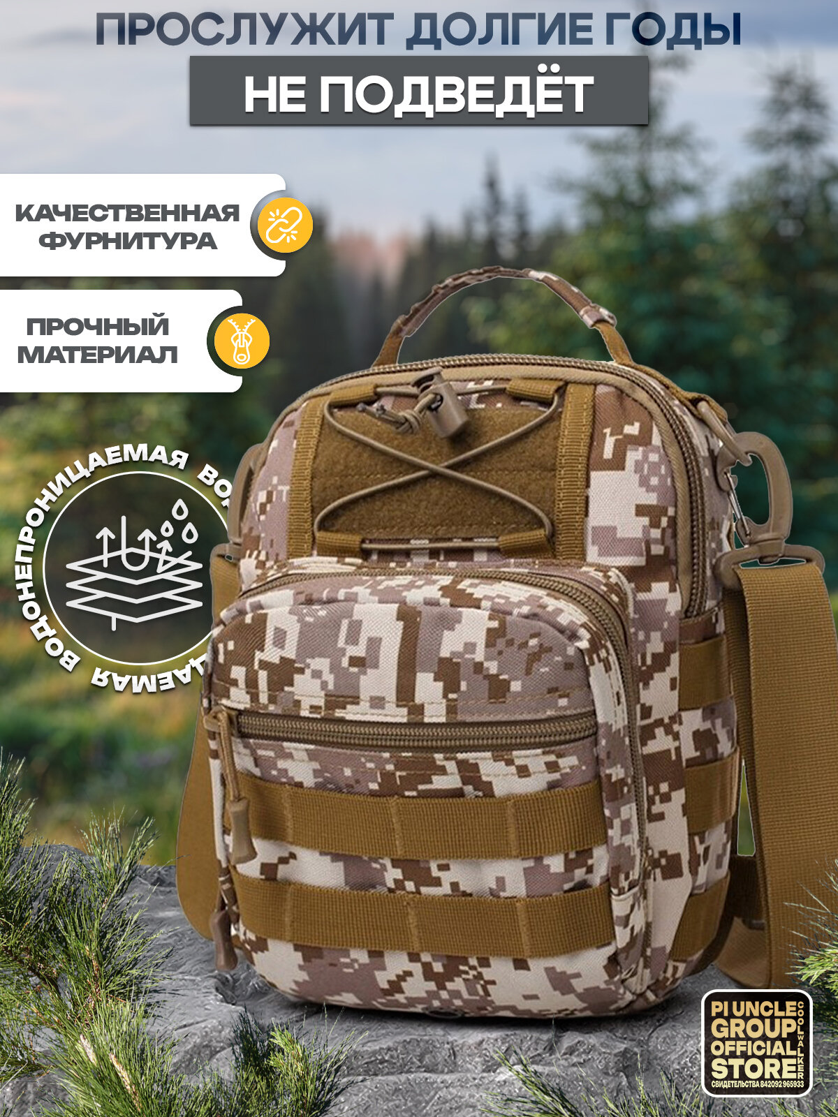 Сумка барсетка