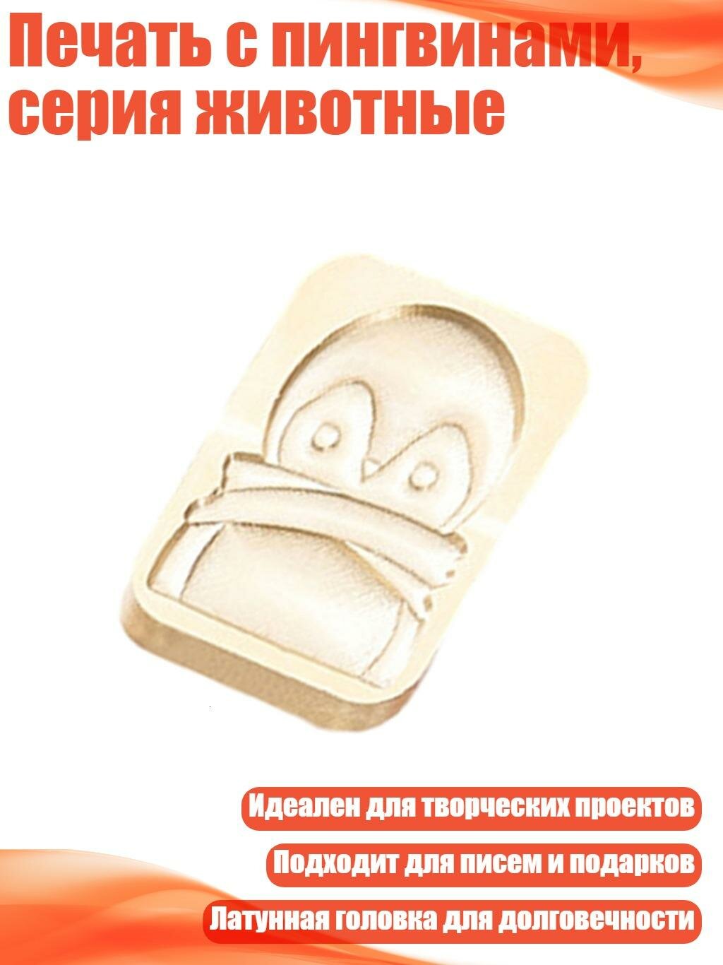 Печать с пингвинами, серия животные, B