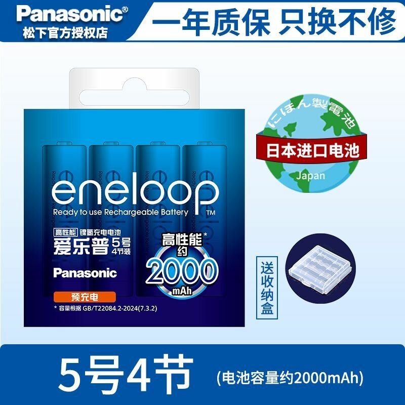 Аккумуляторы Panasonic Eneloop высокой емкости AA, аккумуляторы AAA, NiMH аккумуляторы для цифровых камер