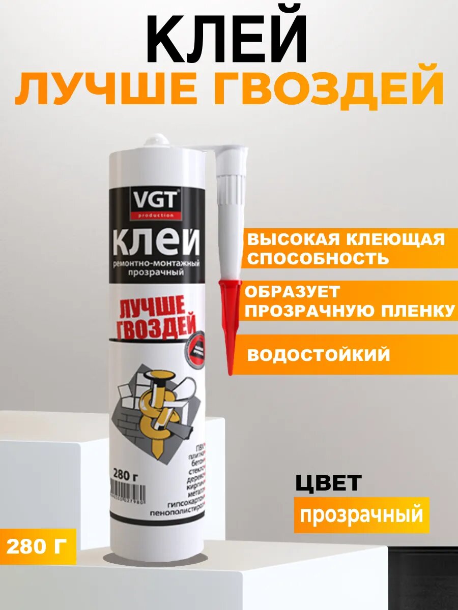 Клей жидкие гвозди, акриловый, прозрачный, 0.28 кг