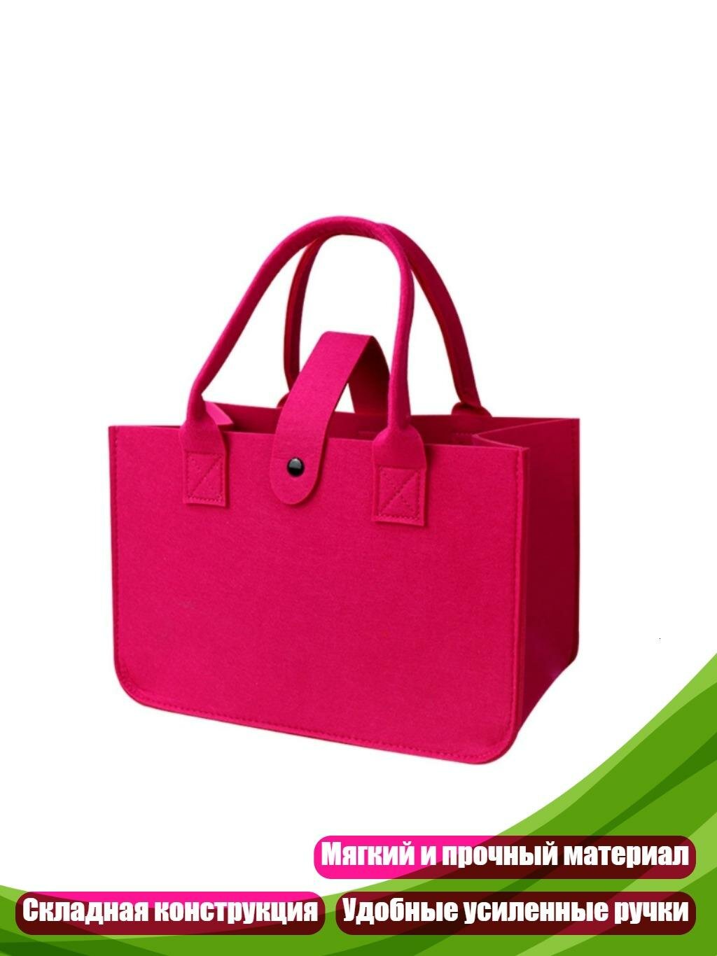 Мягкая фетровая сумка-шоппер, Розовая роза