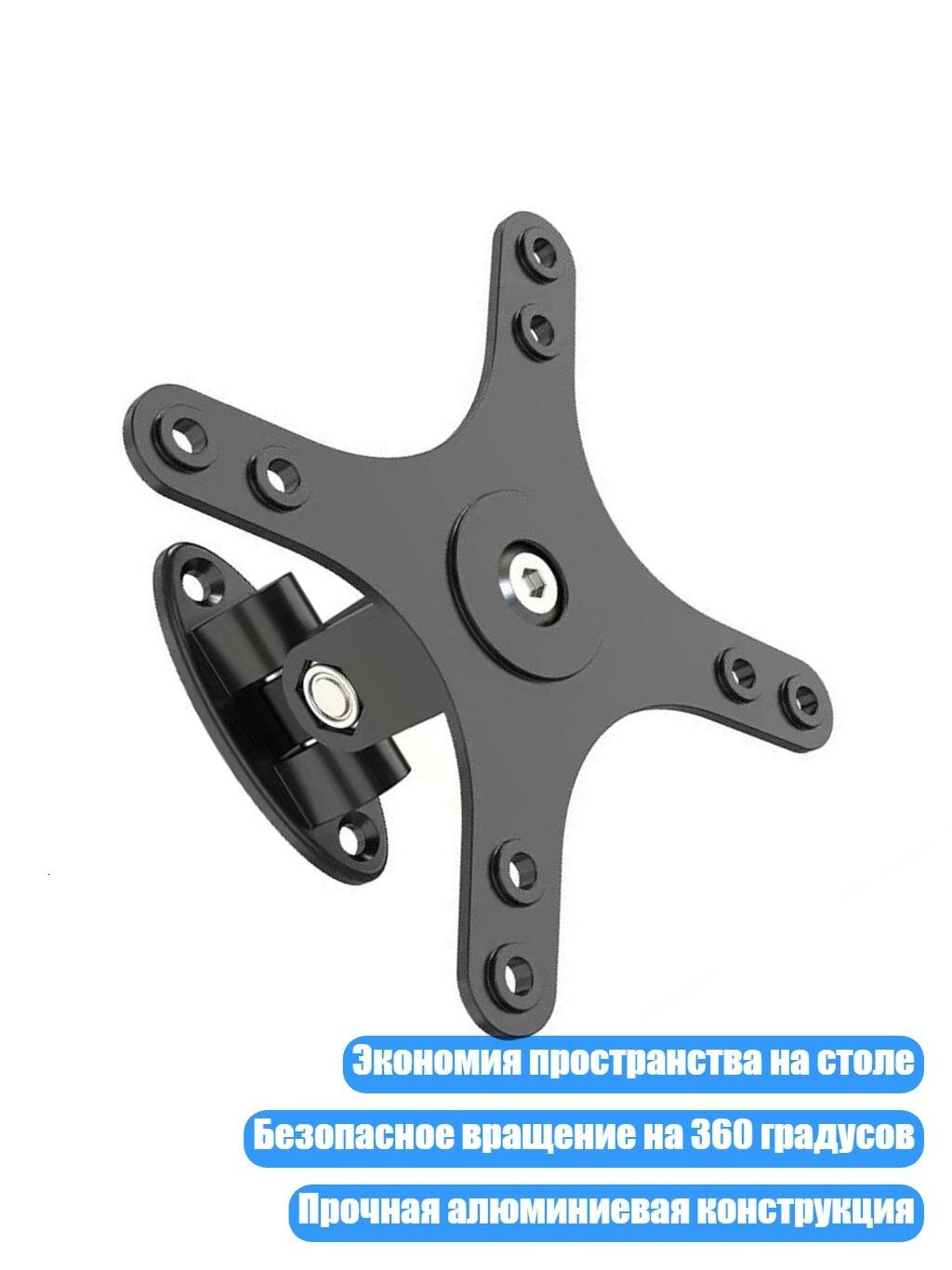 Кронштейн-адаптер для настенного крепления монитора, Черный