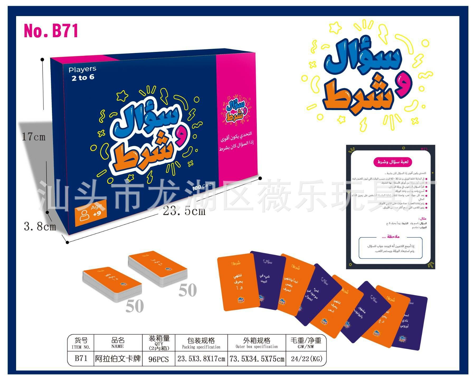 Набор арабских карт для настольной игры: стандартная тема, одиночная упаковка для быстрых сессий