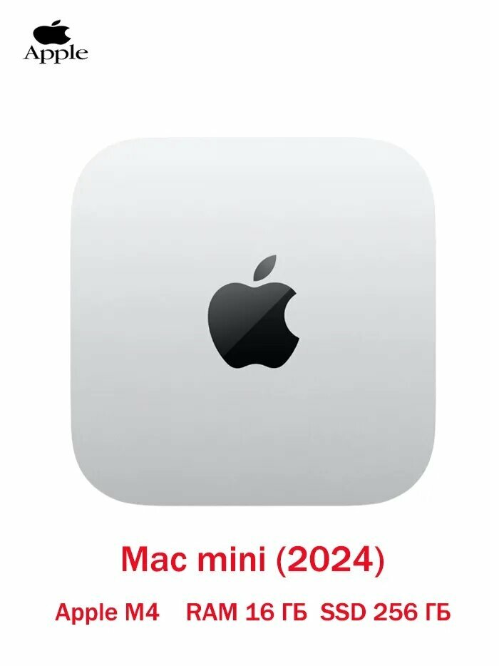 Apple Мини-ПК Mac mini M4(2024) Совершенно новый Не активирован (Apple M4 (10C CPU, 10C GPU), RAM 16 ГБ, SSD 256 ГБ, Apple M4, macOS), A3238, белый