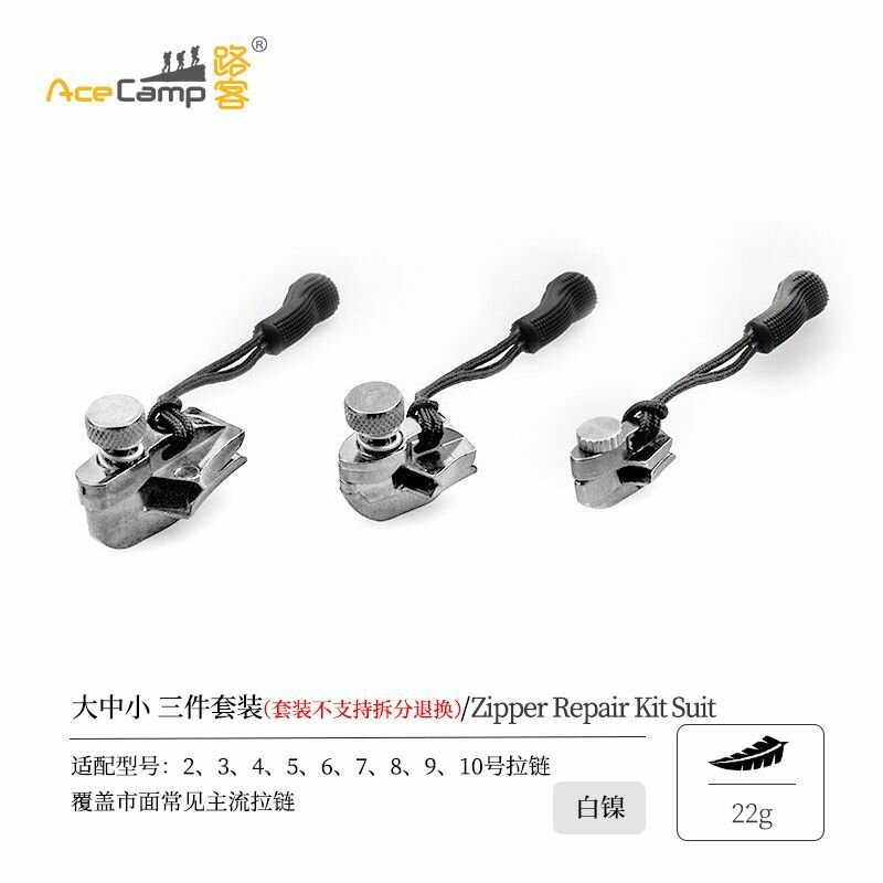 Инструмент для ремонта молний на одежде и рюкзаках, универсальная головка для пластиковых и металлических молний, инструмент для ремонта молний.