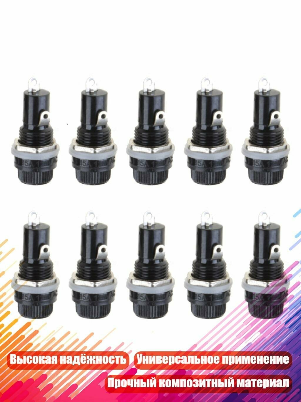 Держатель предохранителя 5x20 мм, 10 шт, Черный